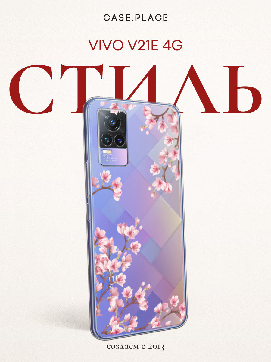 Чехол на Vivo V21e 4G / Виво V21e 4G с принтом Весенняя сакура, прозрачный