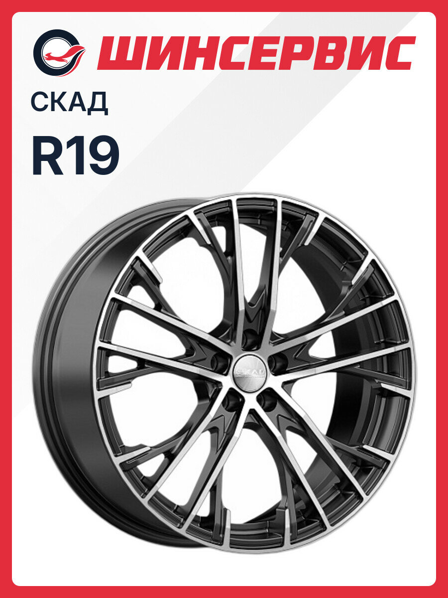 Литой колесный диск Скад Ларго R19x7.5J 5x114.3 ET40 ЦО60.1 для автомобиля