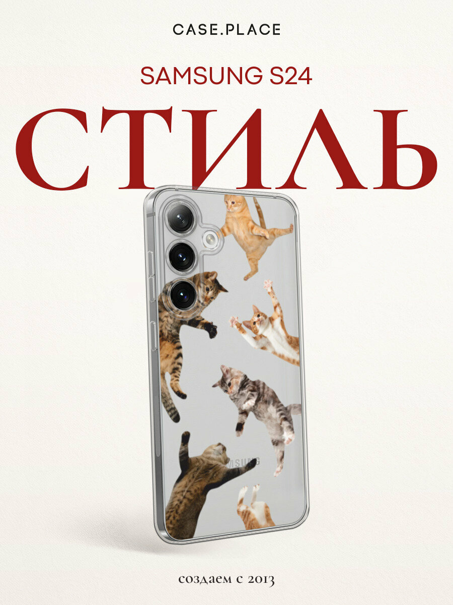Чехол на Samsung Galaxy S24 / Самсунг S24 с принтом Смешные коты, прозрачный