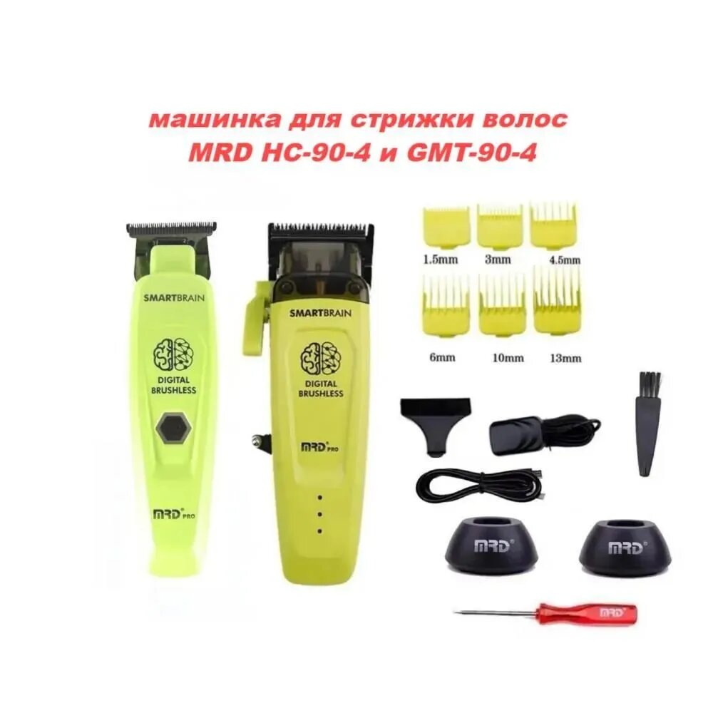MRD Машинка для стрижки Suit, салатовый