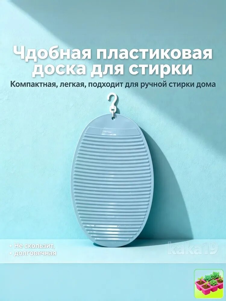 Домашняя антискользящая стиральная доска, складная, светло-голубой