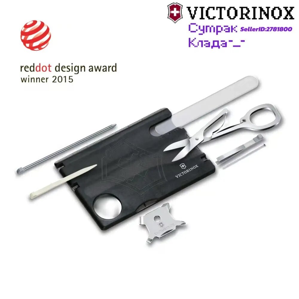VICTORINOX SwissCard Nailcare 0.7240. T3 Многофункциональная карта со стеклянной пилочкой, ножницами и лупой 13 функций Черный