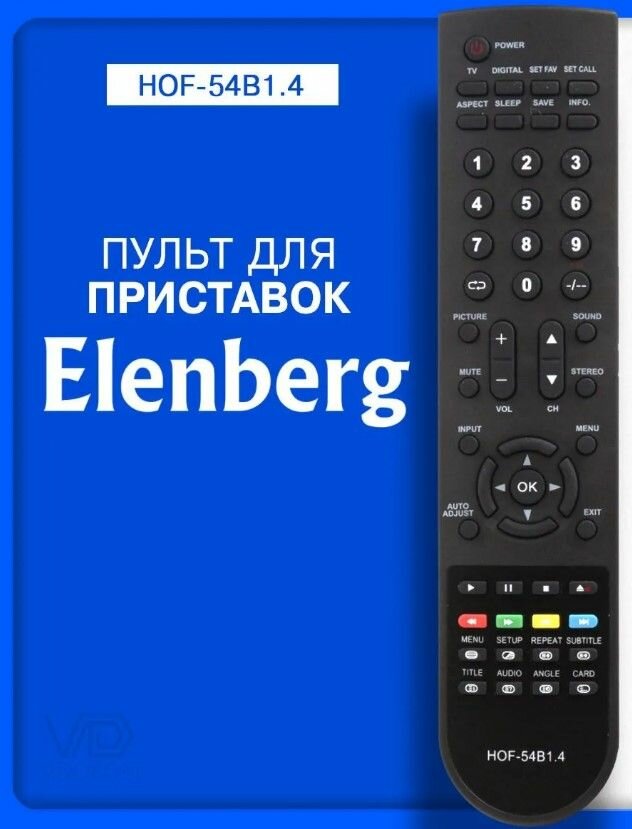 Пульт для приставок ELENBERG HOF-54B1.4 LCD/DVD