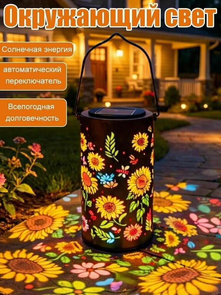 Ажурный кованый светильник в форме подсолнуха, подходящий для украшения сада.