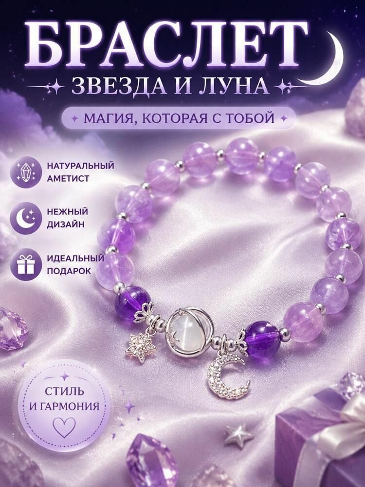 Браслет-цепочка