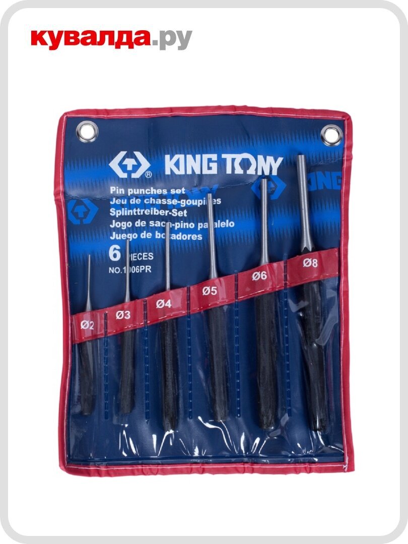 Набор выколоток KING TONY 6 предметов 1006PR