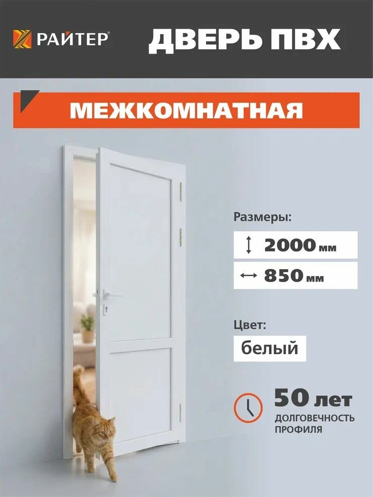 Дверь межкомнатная ПВХ техническая правая