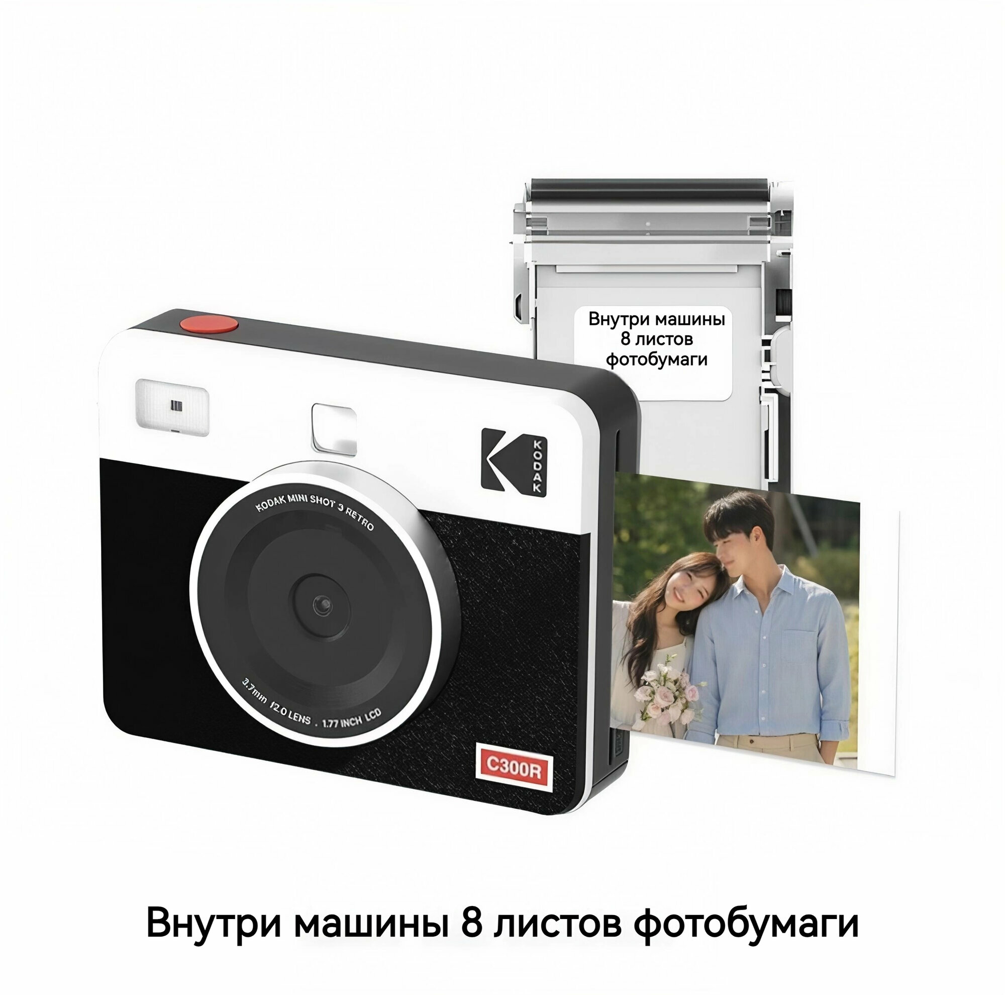 Инстант-камера Kodak Mini Shot 3 Retro, квадратная печать 3 дюйма, 4PASS, подключение по Bluetooth