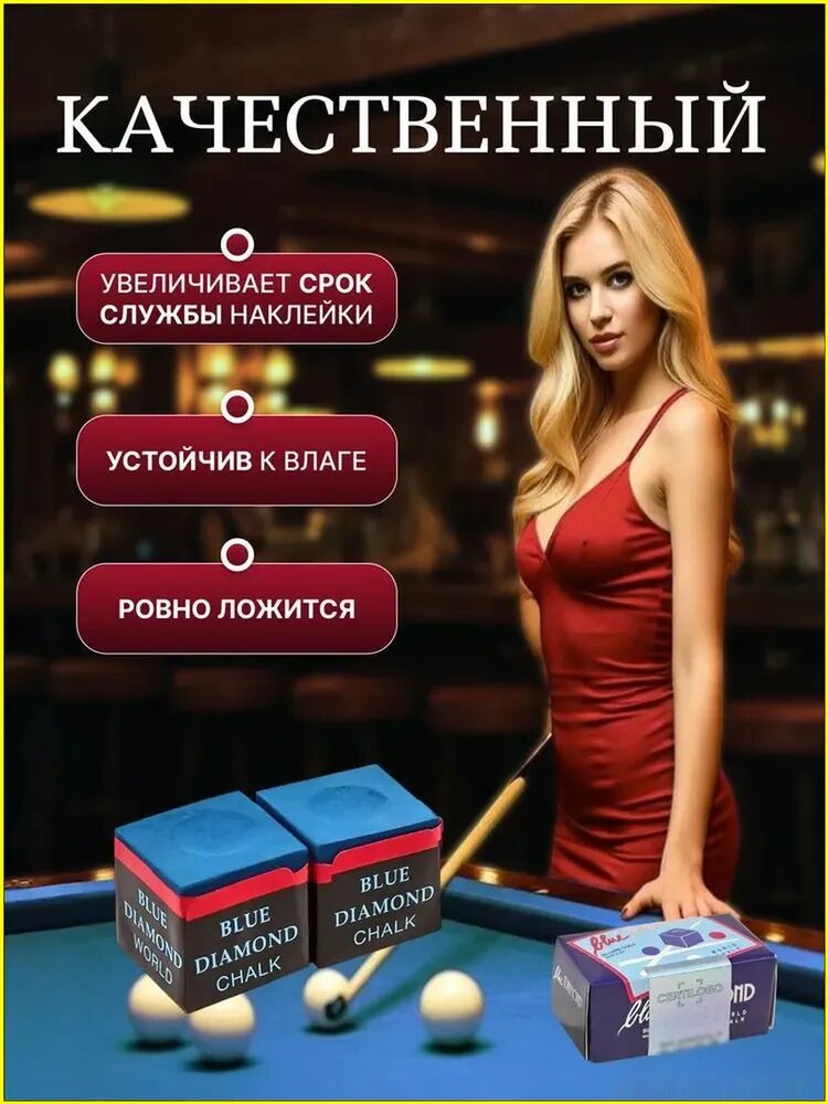Blue Diamond Мел бильярдный — фото 1