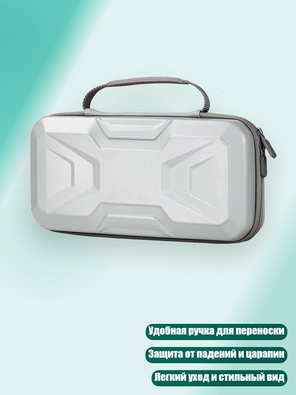 Чехол для геймпадов, жесткий, ударопрочный
