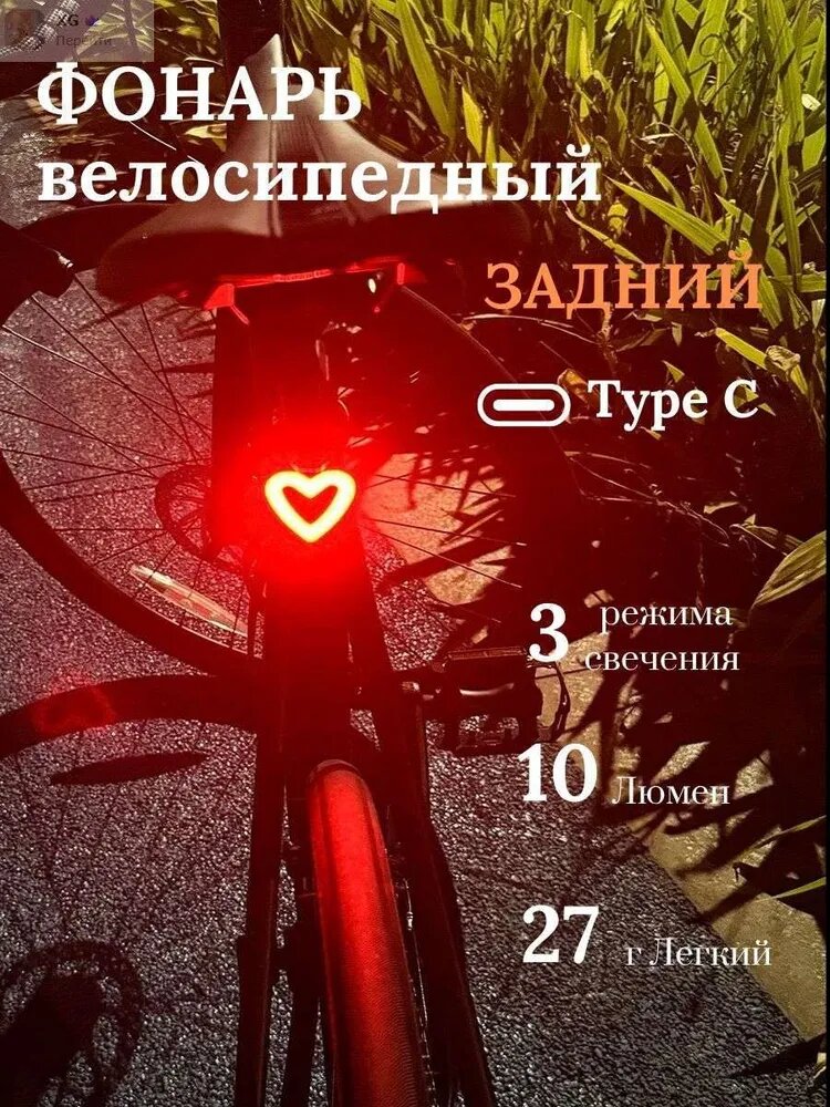 Фонарь для велосипеда