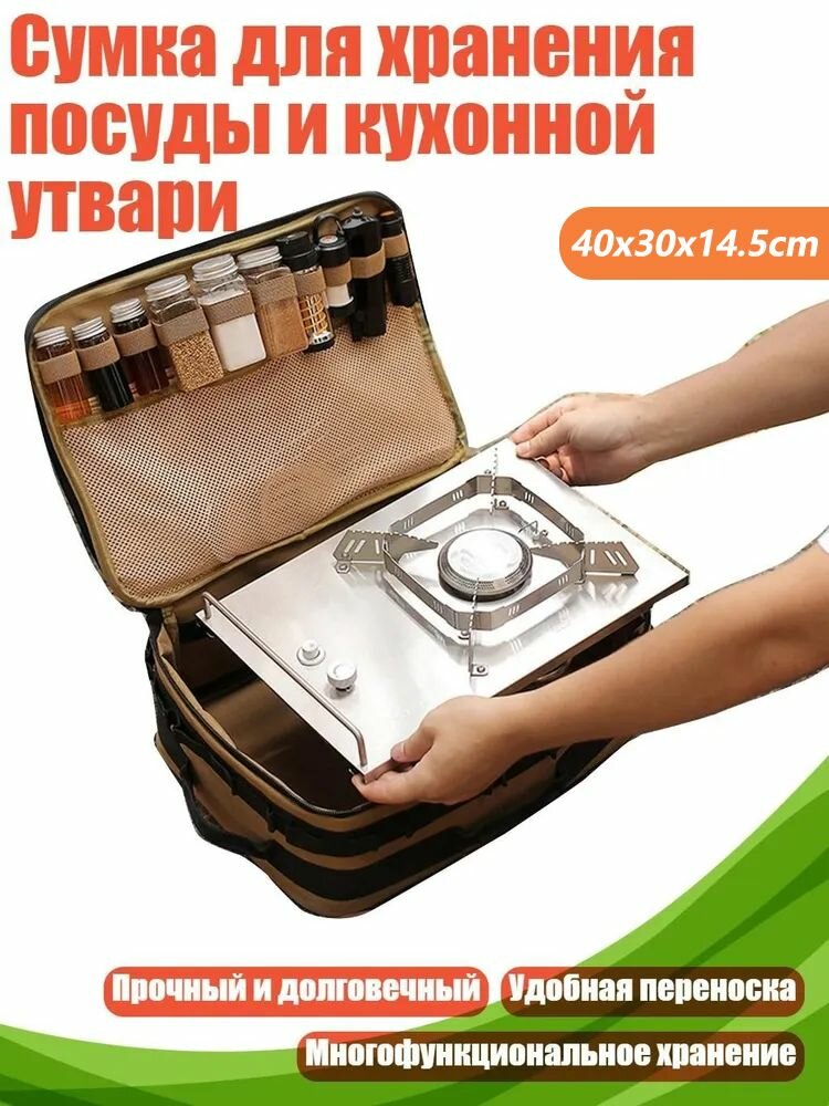 Большая сумка-органайзер для кемпинга и пикника, ударопрочный чехол для посуды, котелка и газового баллона, вместительный кухонный контейнер