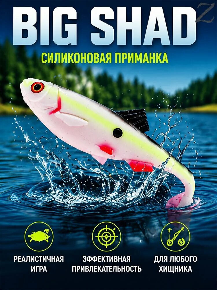 Мягкая приманка для рыбалки, 150 мм