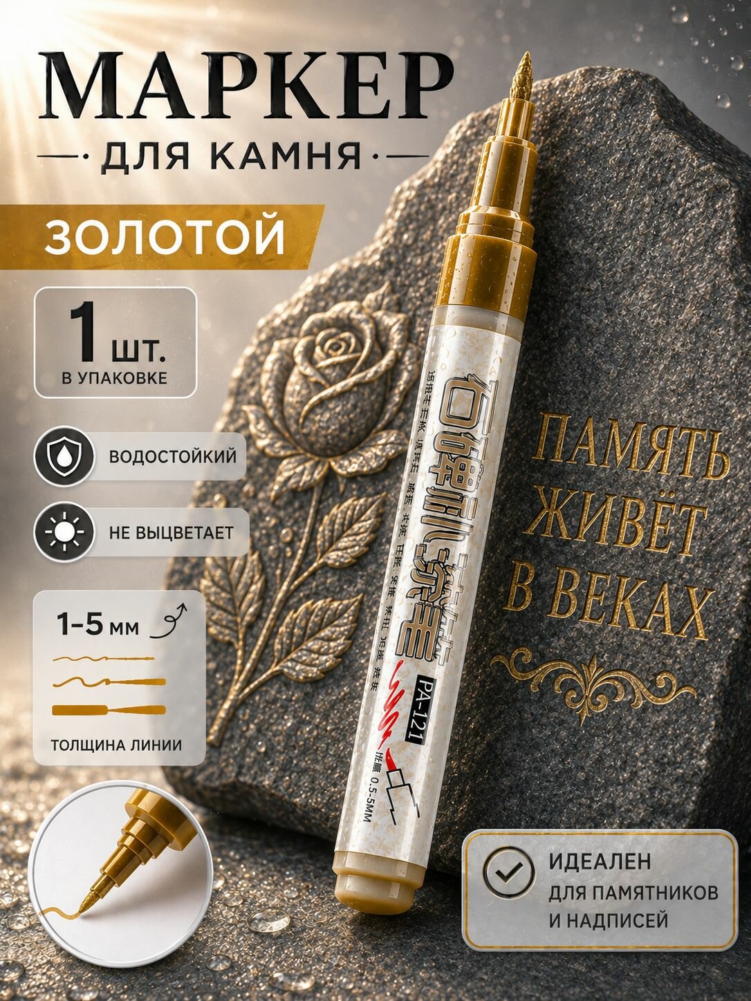 Маркер, толщина: 2.5 мм, 1 шт.
