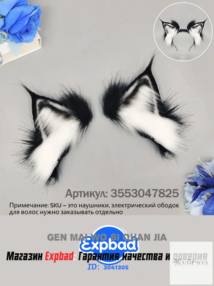 Интерактивные кошачьи ушки с датчиком движения, движущиеся электронные уши рыси для косплея и стримов, ободок с гравитационным сенсором (сменные)