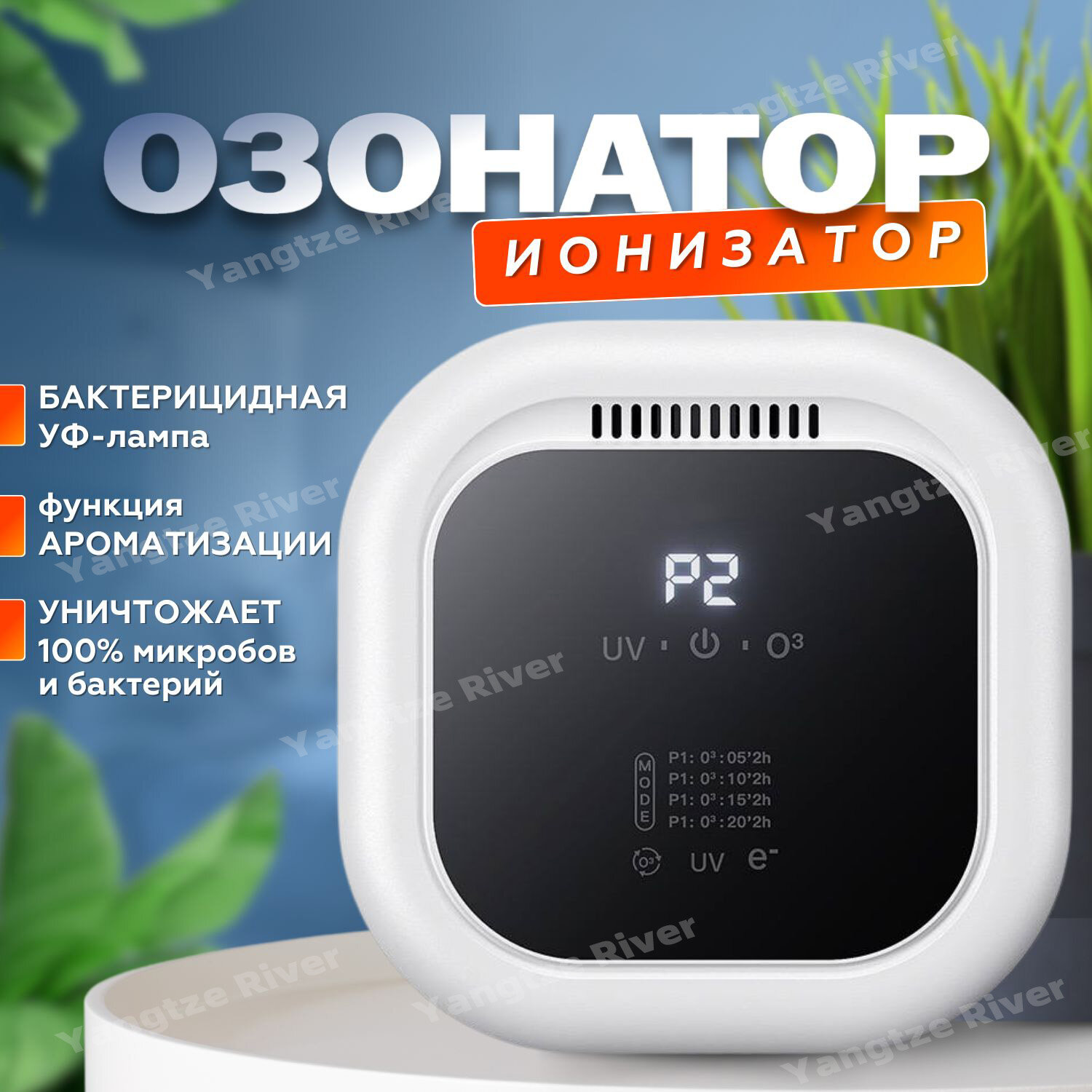 Озонатор-ионизатор воздуха, для дома, перезаряжаемый, настенный/настольный, 0,3 кг