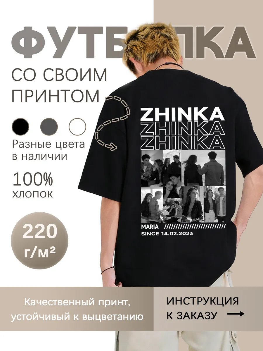 Футболка Футболка