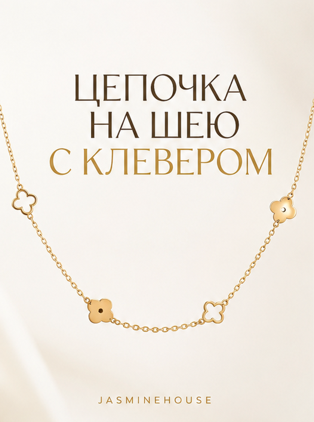 Цепь