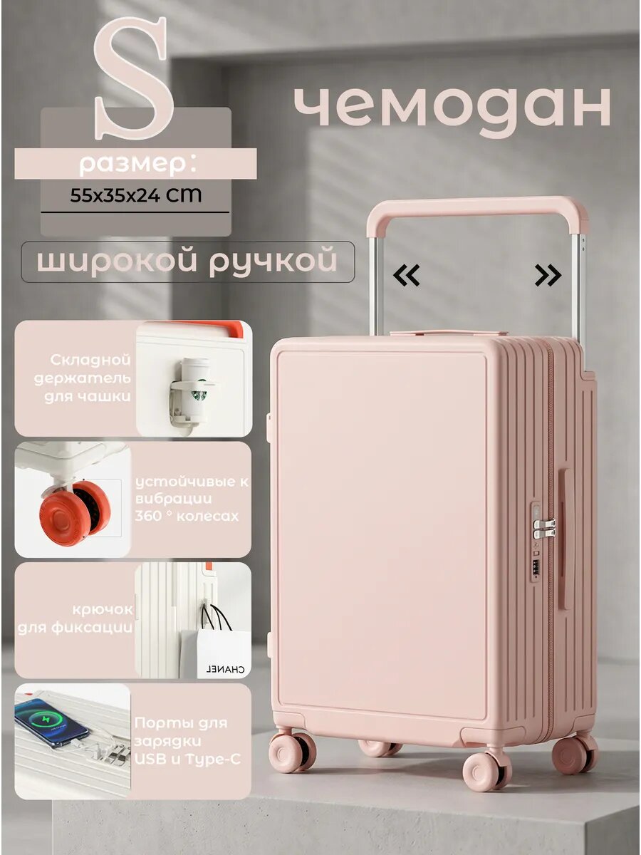 Чемодан