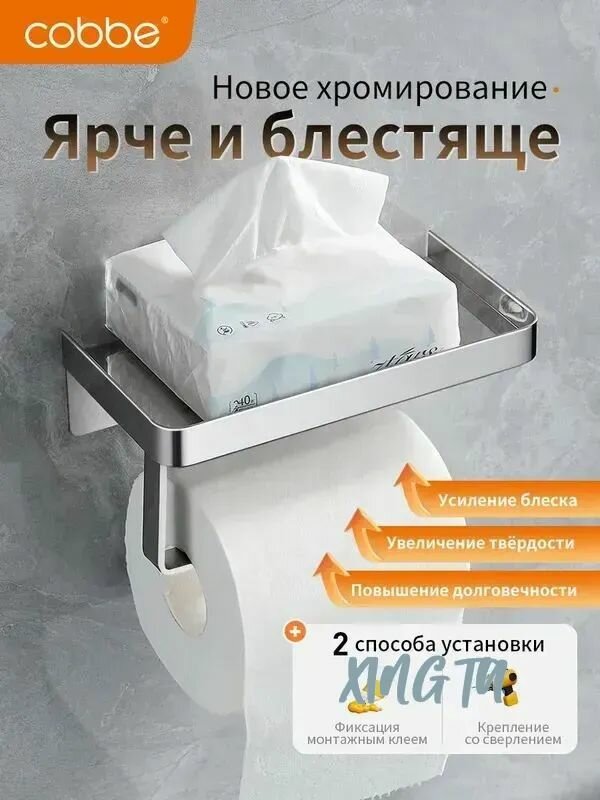 Диспенсер для туалетной бумаги, 1 шт