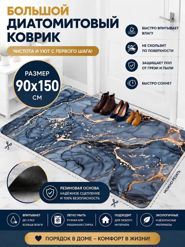 Коврик придверный Абстракция 90x150 см