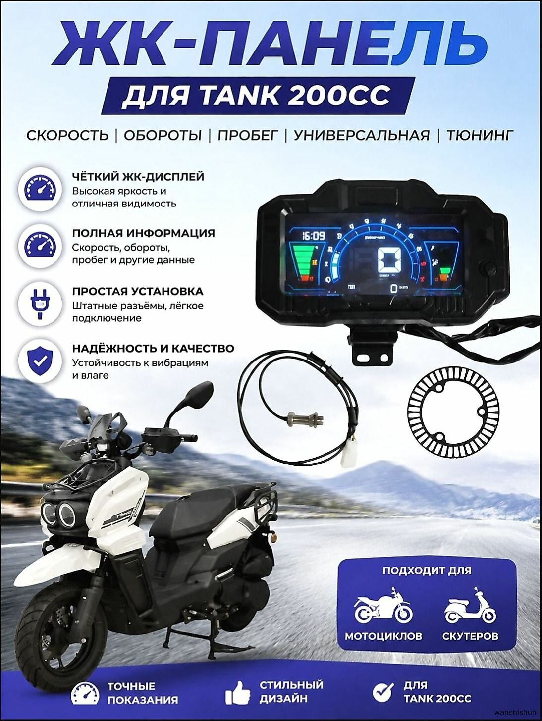 Цифровая приборка LCD для скутера 200cc спидометр одометр тахометр универсальная замена штатной