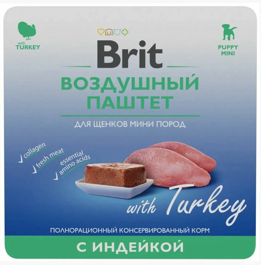 Брит Воздушный паштет Индейка для щенков мини пород 100 гр, 1 уп