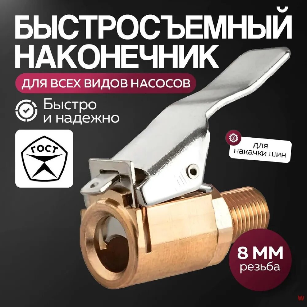 Ниппель, 1 шт.