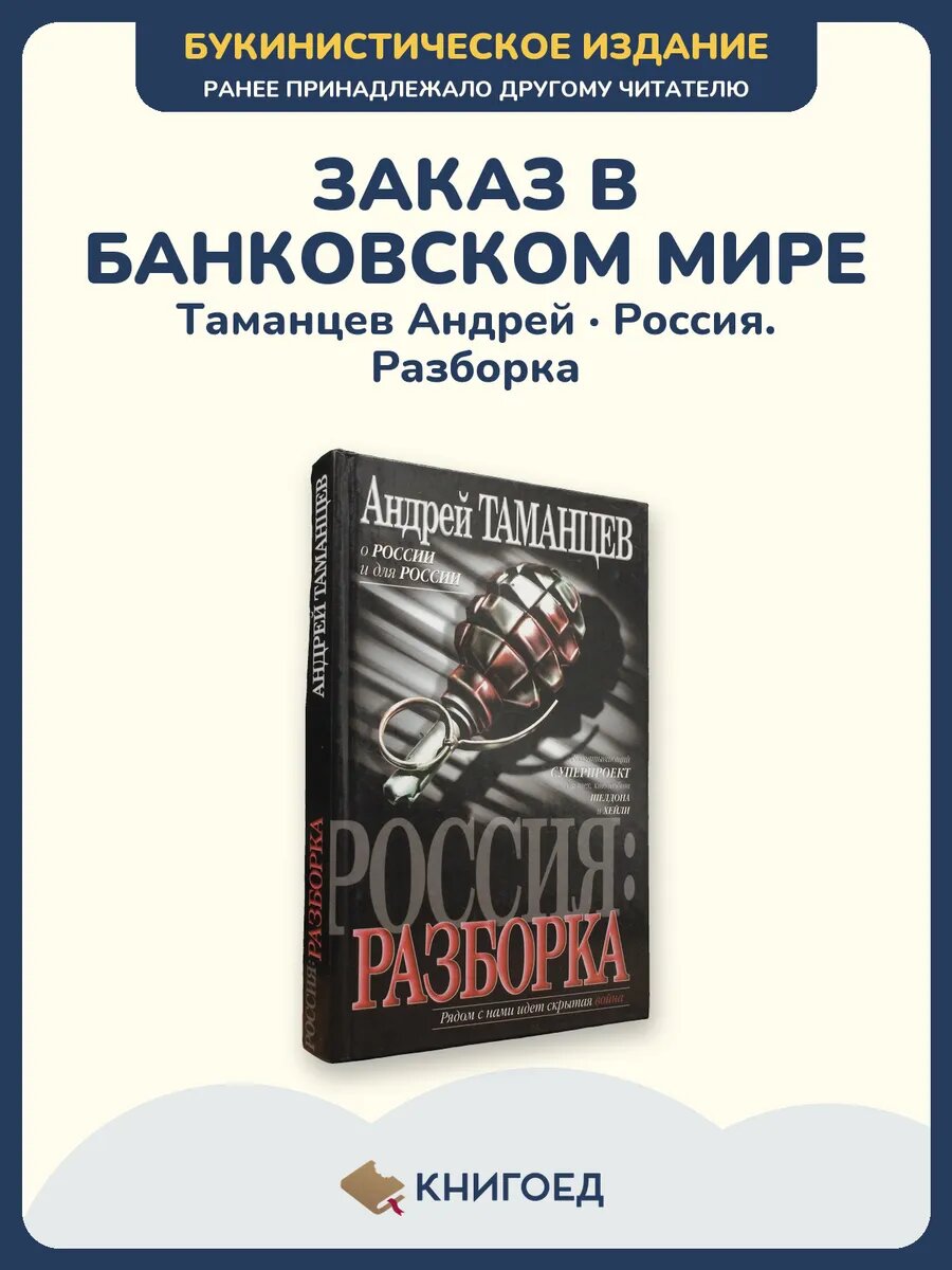 Таманцев Андрей (проза для взрослых, букинистика)