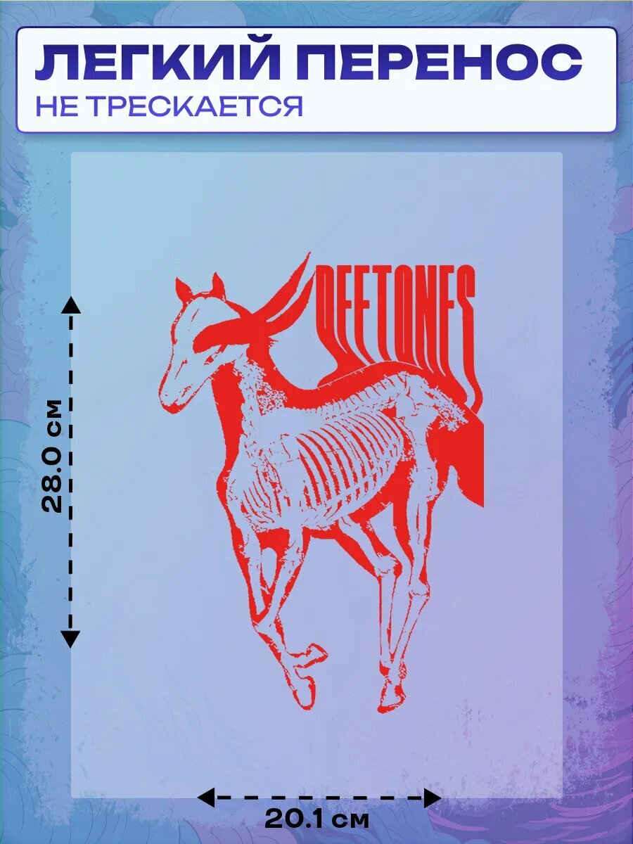 Термонаклейка deftones — фото 1
