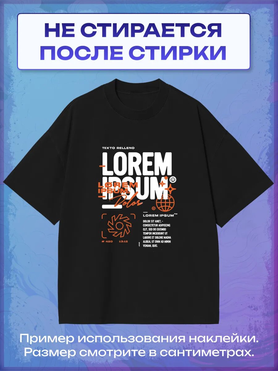 Термонаклейка lorem ipsum — фото 1