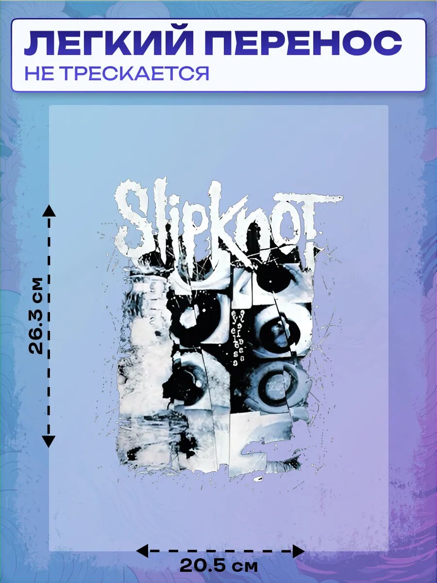 Термонаклейка slipknot — фото 1
