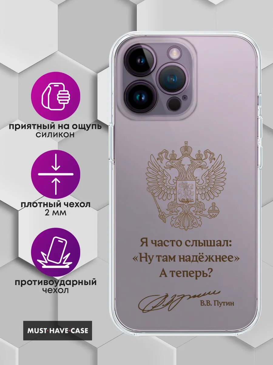Чехол на iPhone 14 Pro Max с принтом — фото 1