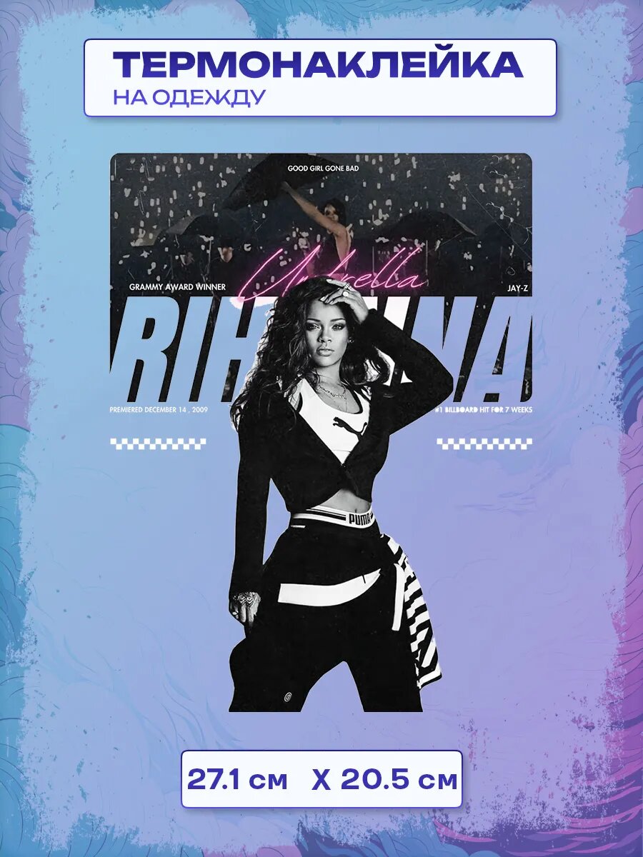 Термонаклейка rihanna