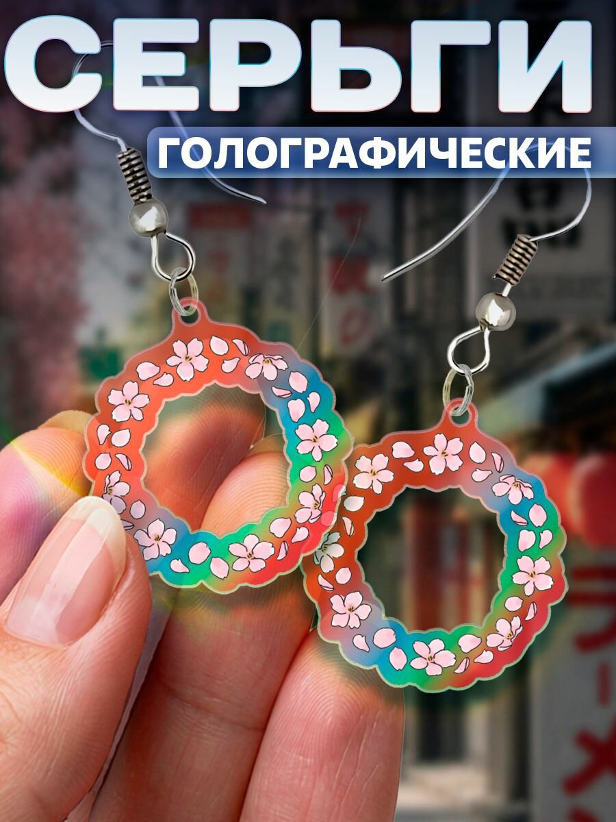 Серьги