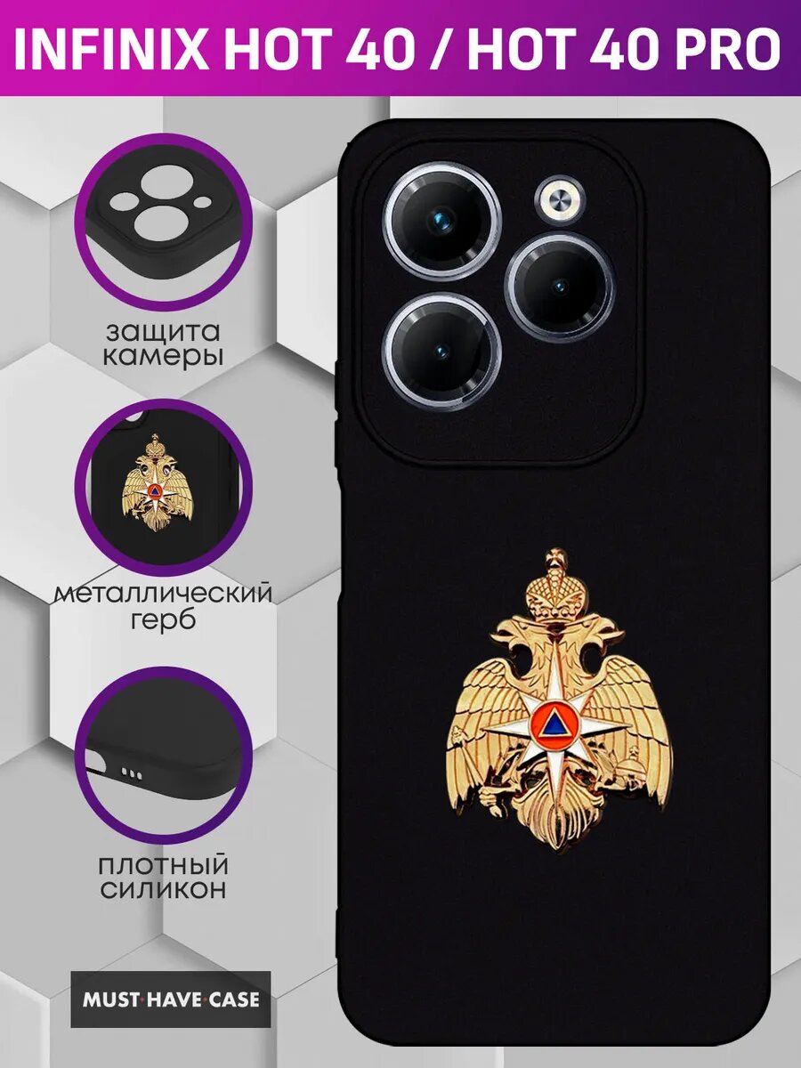 Чехол на Infinix Hot 40 Hot 40 Pro с гербом МЧС