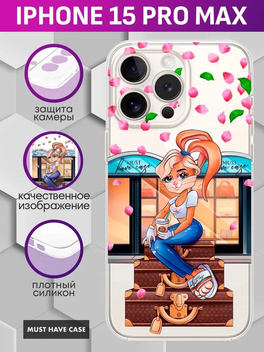 Чехол на iPhone 15 Pro Max с принтом