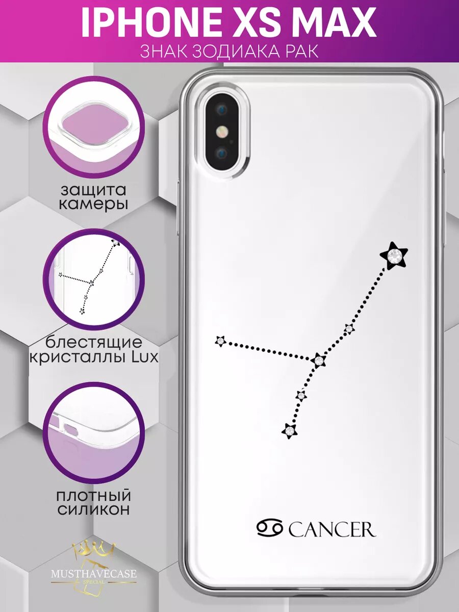 Чехол на iPhone XS Max со стразами