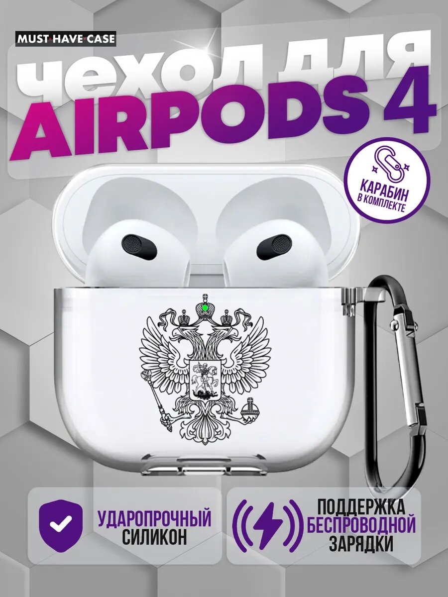 Чехол на AirPods 4 Герб России