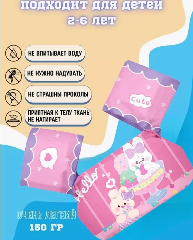 Жилет для плавания — фото 1