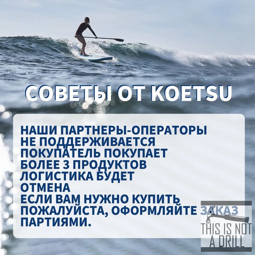 Koetsu Весло для SUP-доски — фото 1