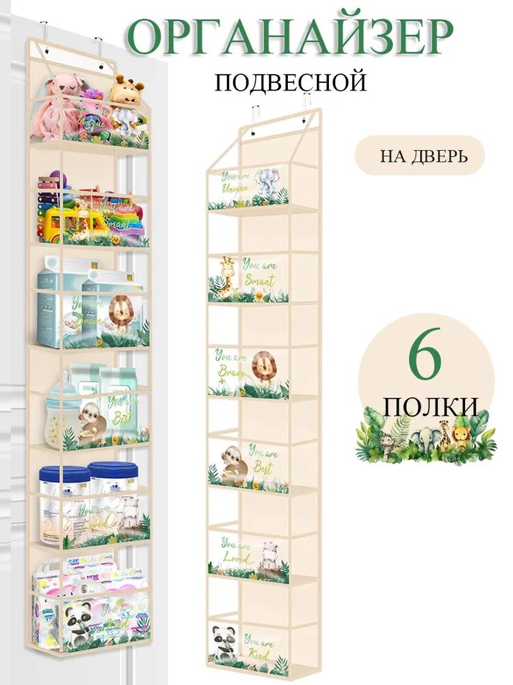 Органайзер для хранения вещей156х30х14 см.