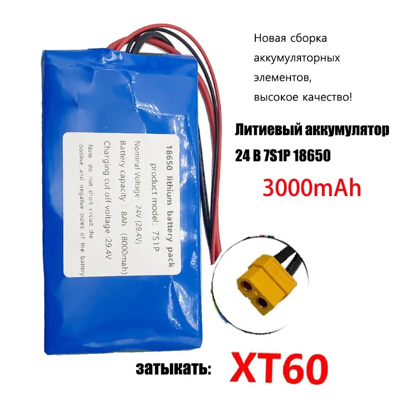 Аккумулятор для детского самоката йо-йо-самоката балансира 7S1P 29,4 В 25,9 В, 3000 мАч, встроенная система BMS