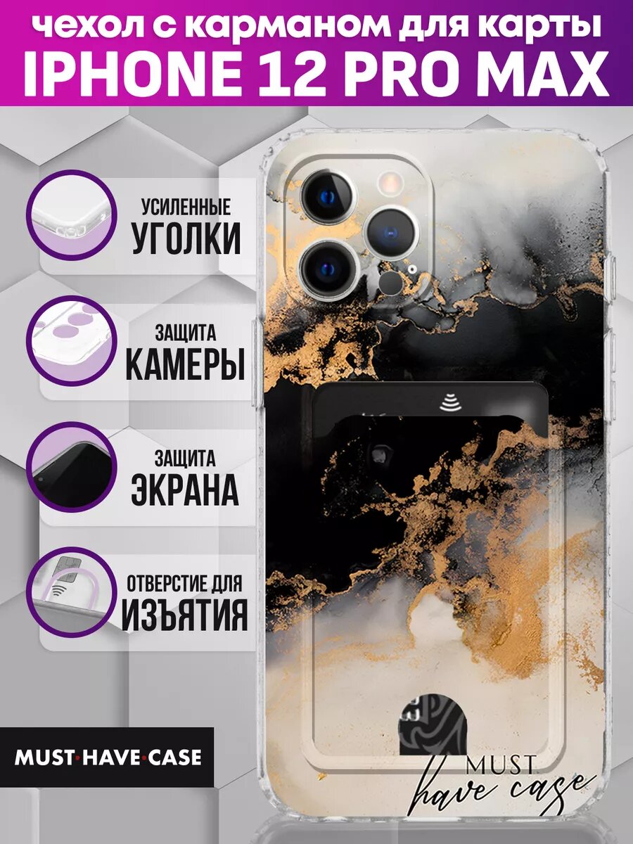 Чехол на iPhone 12 Pro Max с картой с принтом