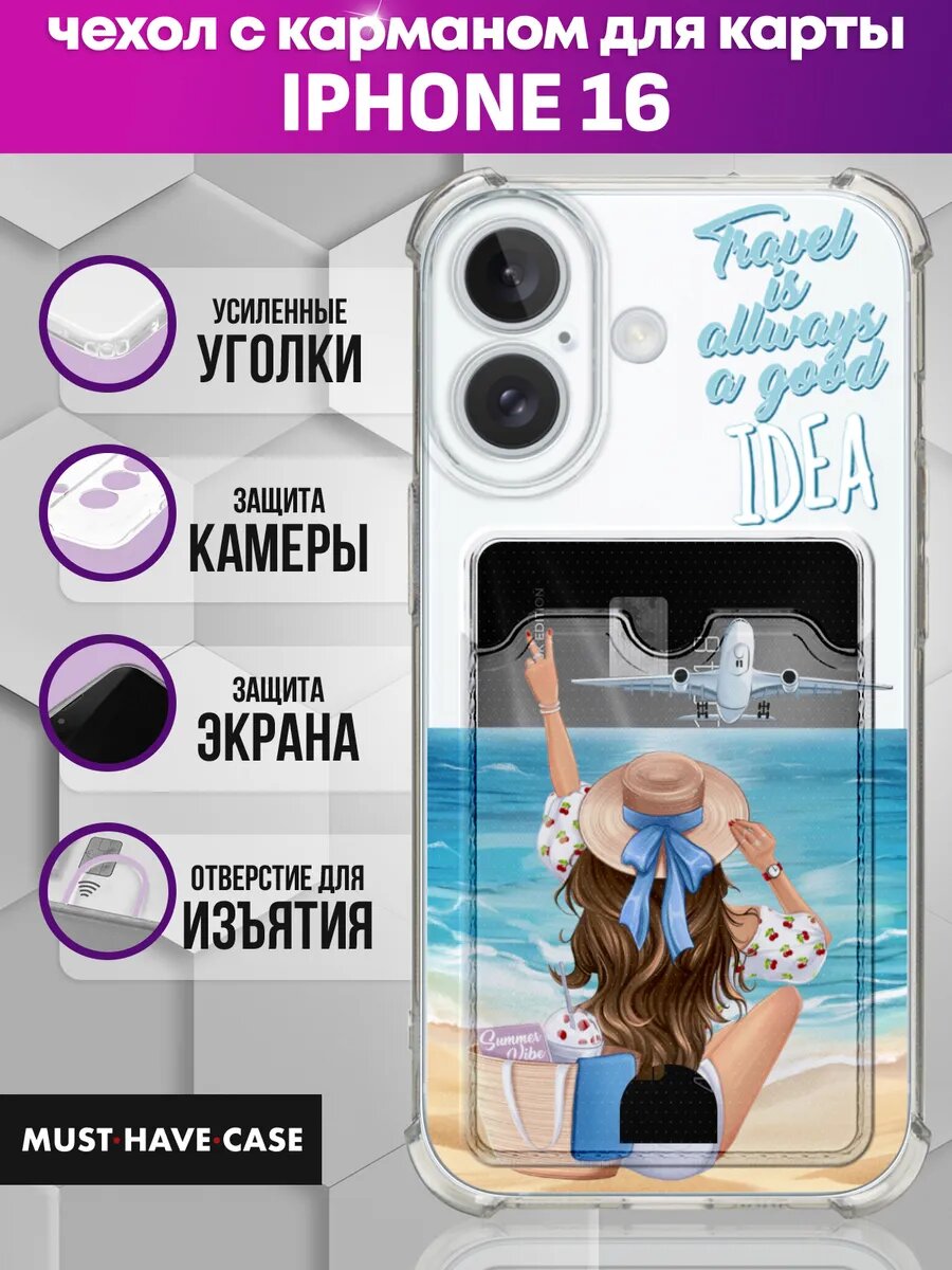 Чехол на iPhone 16 с картой