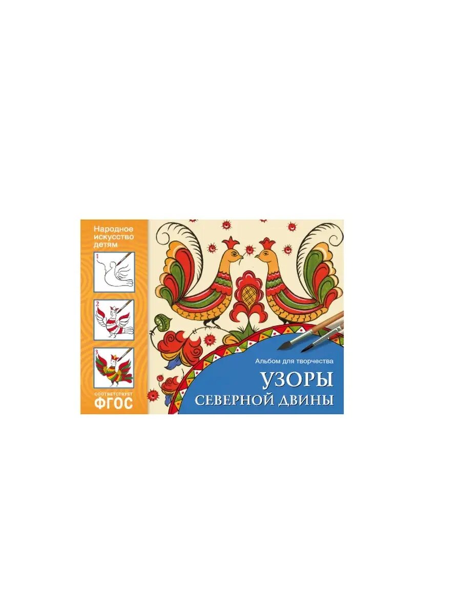 Альбом для творчества