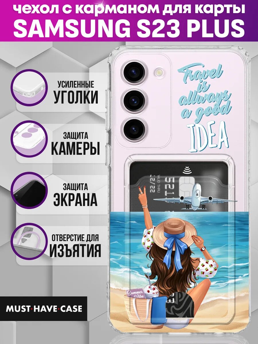 Чехол на Samsung S23 Plus с картой с принтом