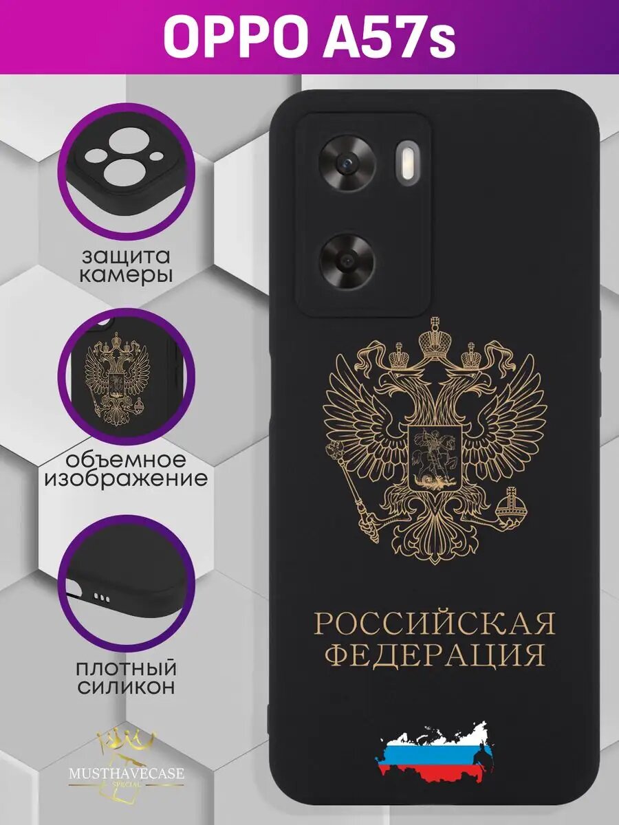 Чехол на Oppo A57S с принтом