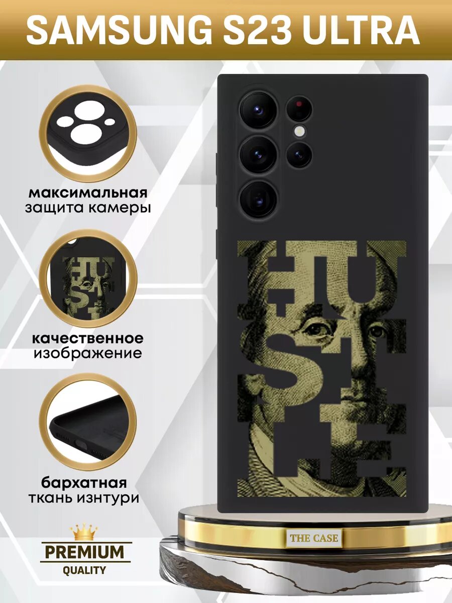 Чехол на Samsung S23 Ultra с принтом