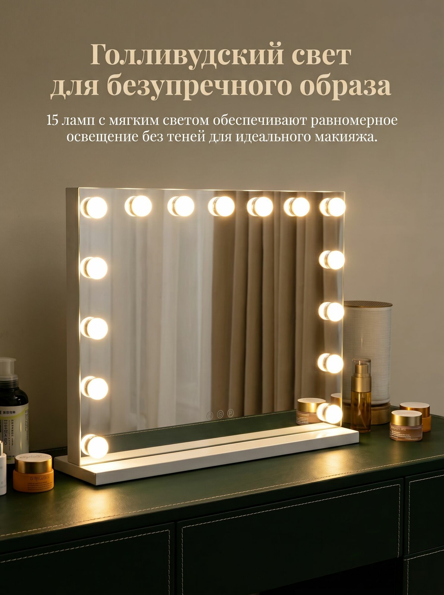 Настольное косметическое зеркало с 15 LED-лампочками, 3 режима света, сенсорное управление, с USB-портом, для туалетного столика, белое